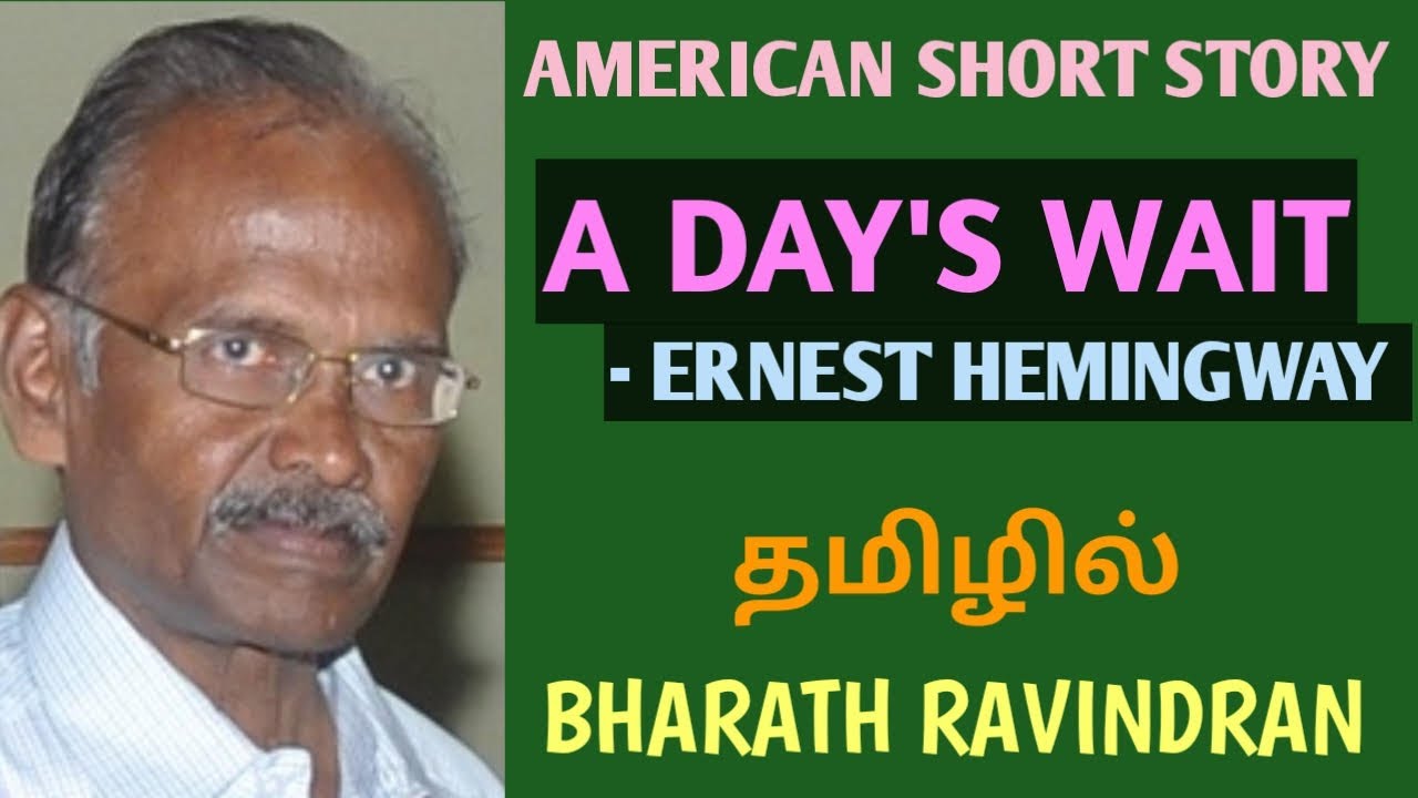 American Short Story / A Day's Wait by Ernest Hemingway /Bharath ...