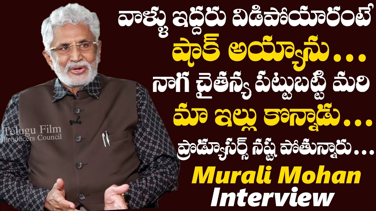 Murali Mohan Exclusive Interview | Tollywood Actor Murali Mohan | TFPC ...