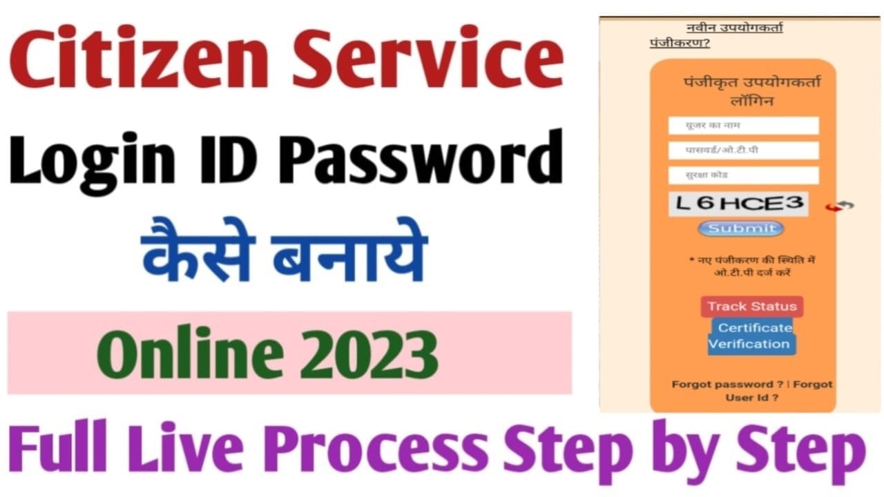 How To Create E District Account | How To Registration E Sathi Portal ...