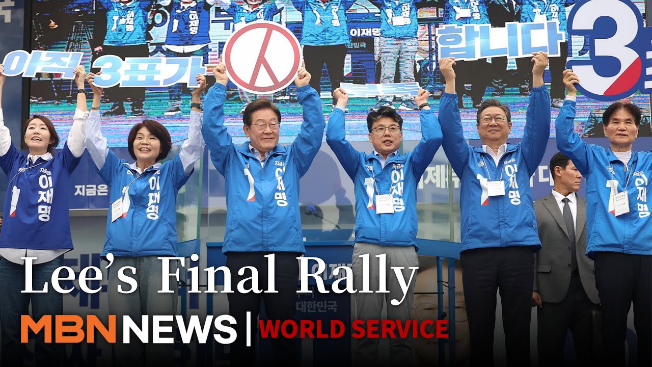[Korea's Choice] Lee Jae-myung Wraps Up Campaign at Symbolic Yeouido ...