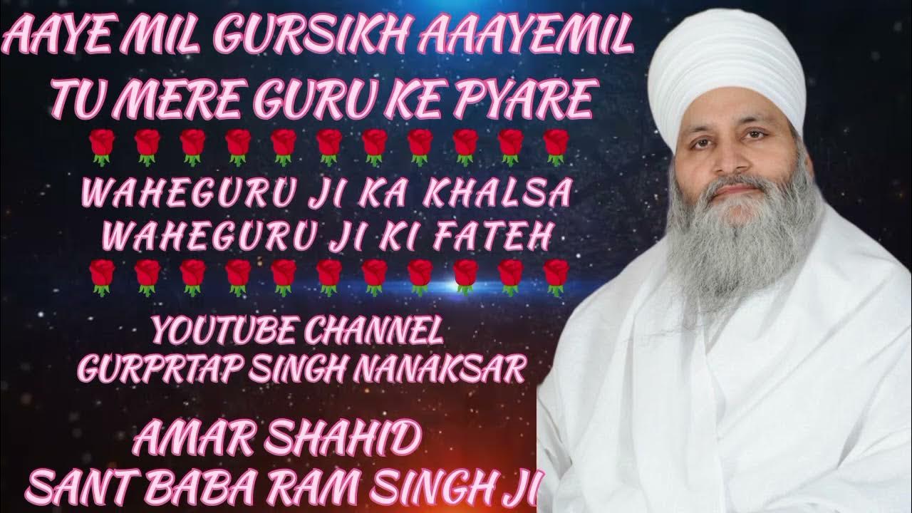 AAYE MIL GURSIKH AAAYEMILTU MERE GURU KE PYARE... AMAR SHAHID SANT BABA RAM SINGH JI - YouTube