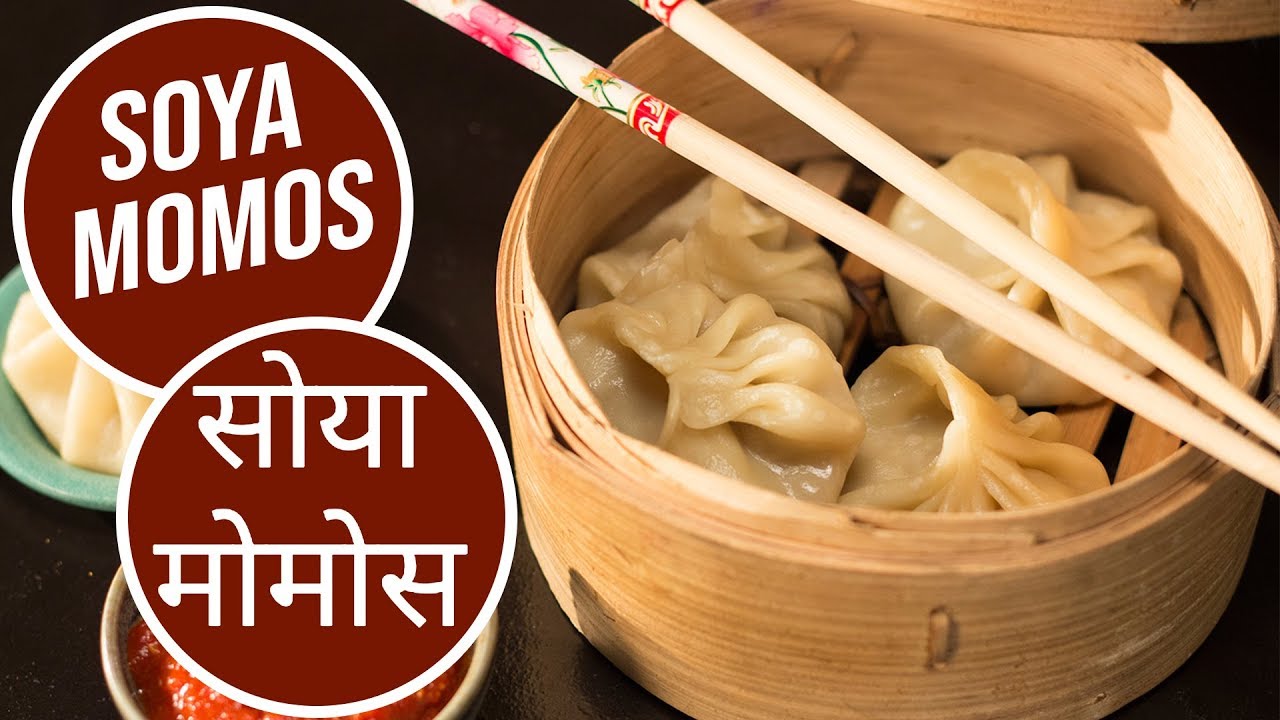 Soya Momos | सोया मोमोस | Sanjeev Kapoor Khazana - YouTube