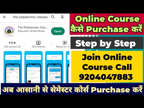 Online Course कैसे Purchase करें || Step By Step || Join Online Class ...