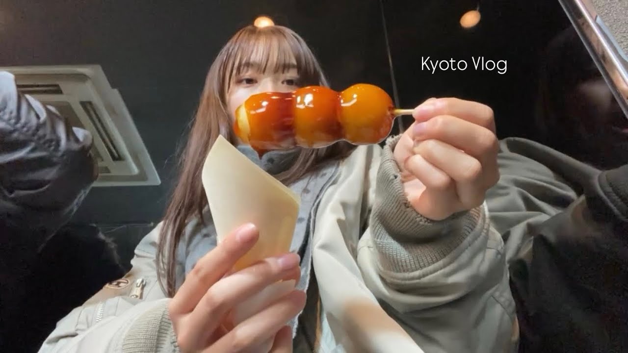 はんなり旅行 in 京都 【前編】 - YouTube