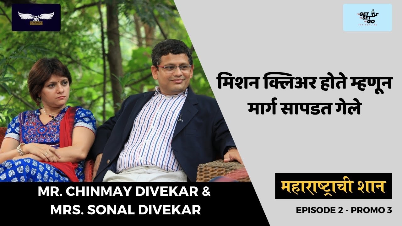 MAHARASHTRACHI SHAAN | CHINMAY DIVEKAR | GET SET GO | WEB SERIES ...
