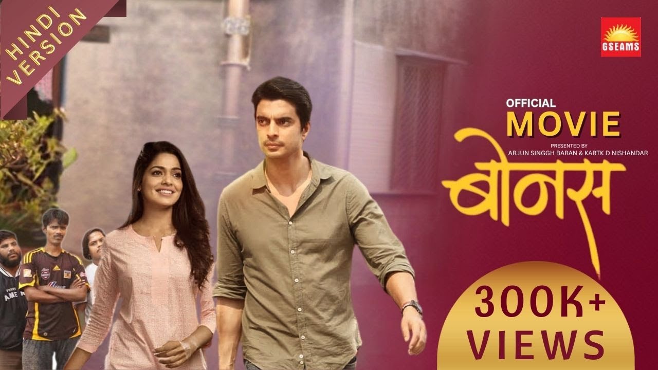 'BONUS' Superhit Film | HINDI FULL MOVIE | Gashmeer Mahajani, Pooja ...