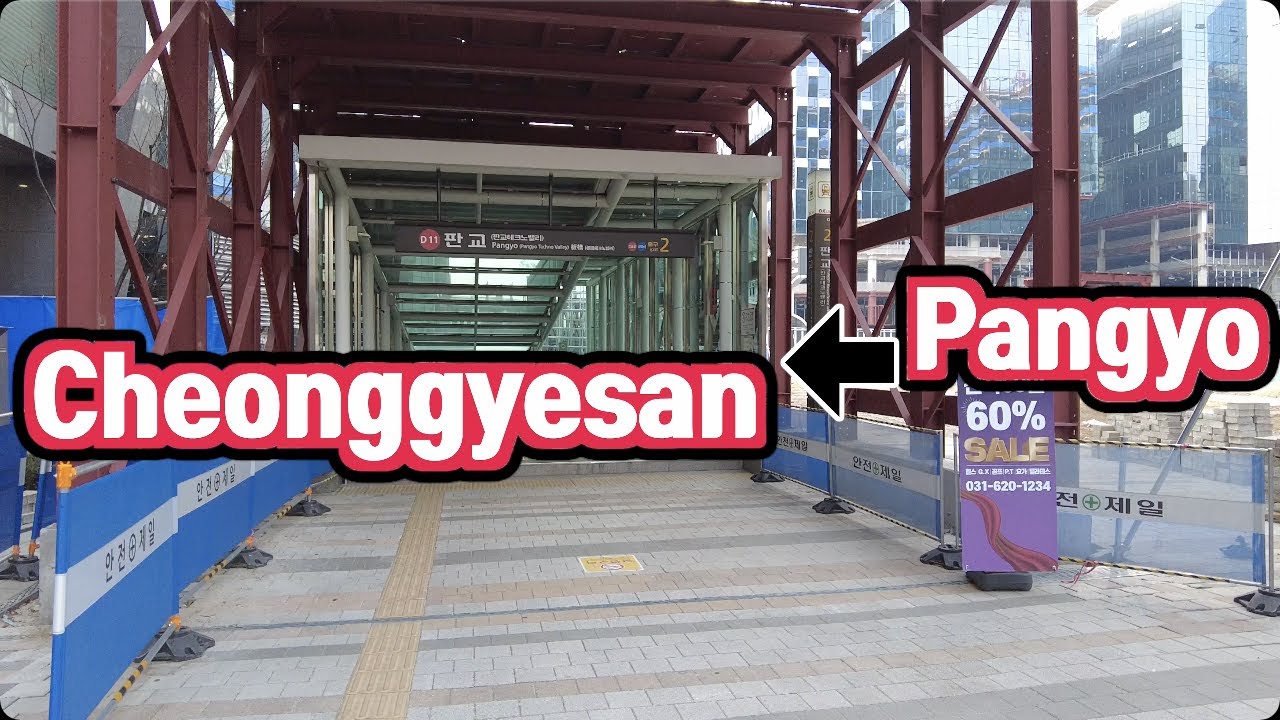 🇰🇷SBD Line🚦Pangyo Cheonggyesan🚦板橋 淸溪山入口🚦パンギョ チョンゲ🚦판교 청계산입구🚦 - YouTube