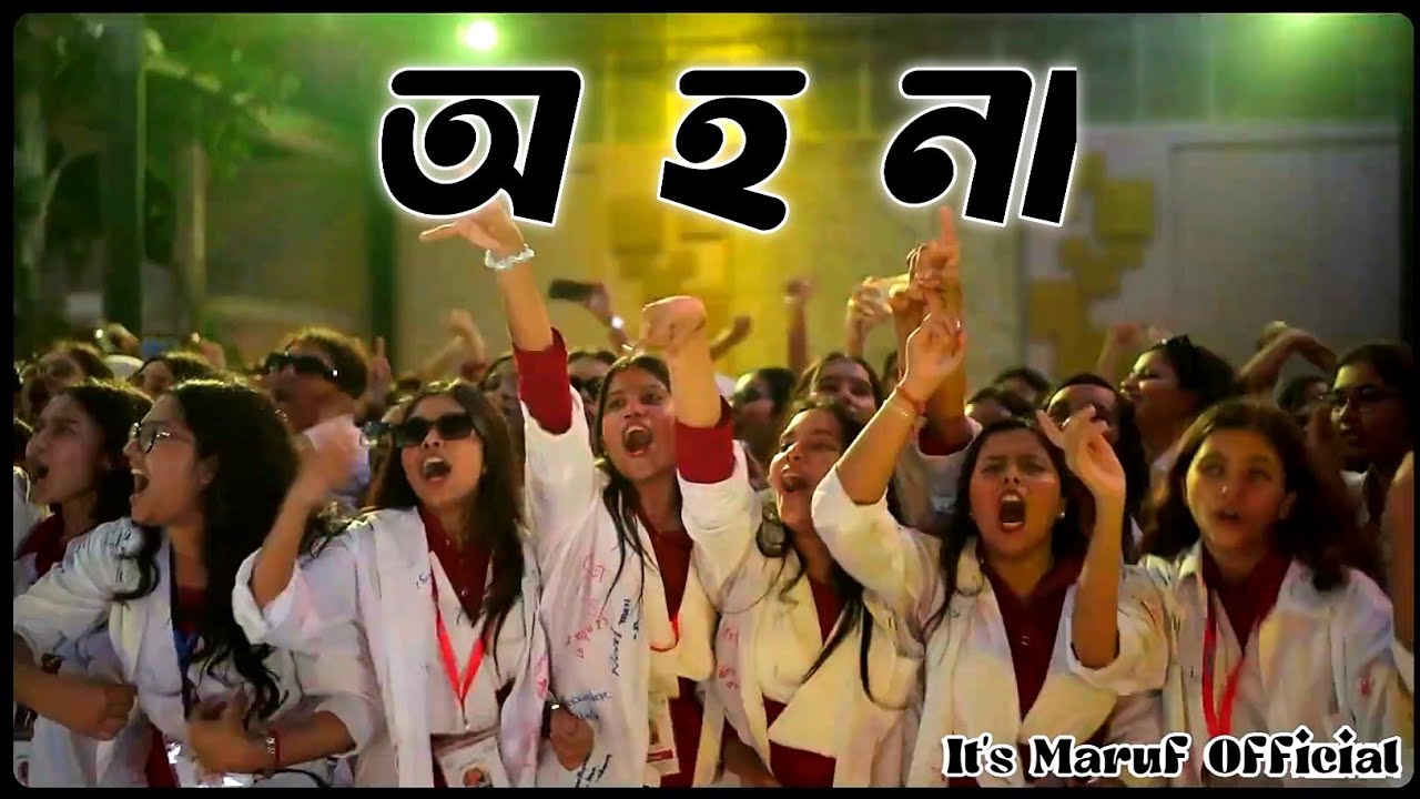 অহনা | Ohona | Subconscious | Live Concert | প্রতিভাসিত_২৫ - YouTube