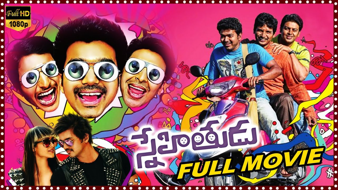 Snehithudu Telugu Full Length HD Movie || Vijay Thalapathy || Ileana D ...
