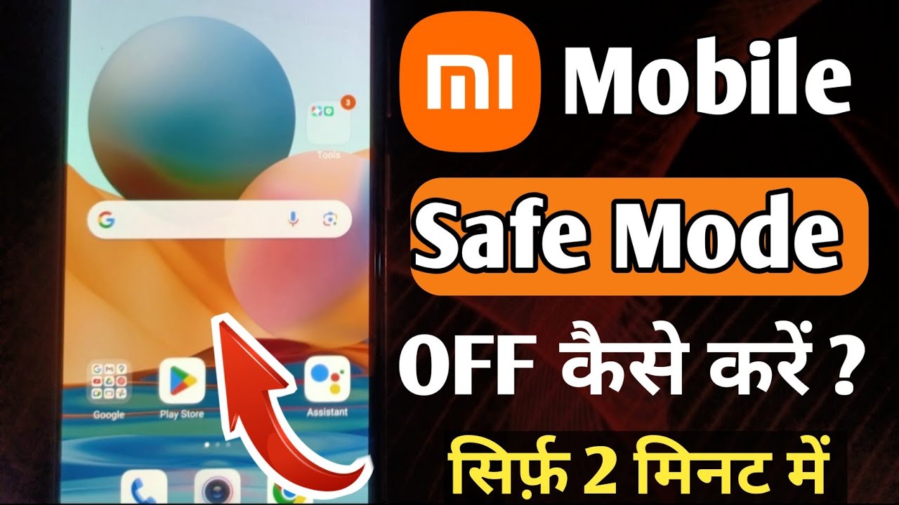 MI mobile safe mode off 2023 | mi mobile safe mode kaise hataye | safe ...