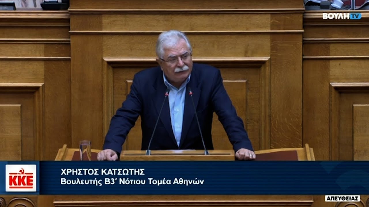 Ο Χρ. Κατσώτης στο νομοσχέδιο για τους ΟΤΑ - YouTube