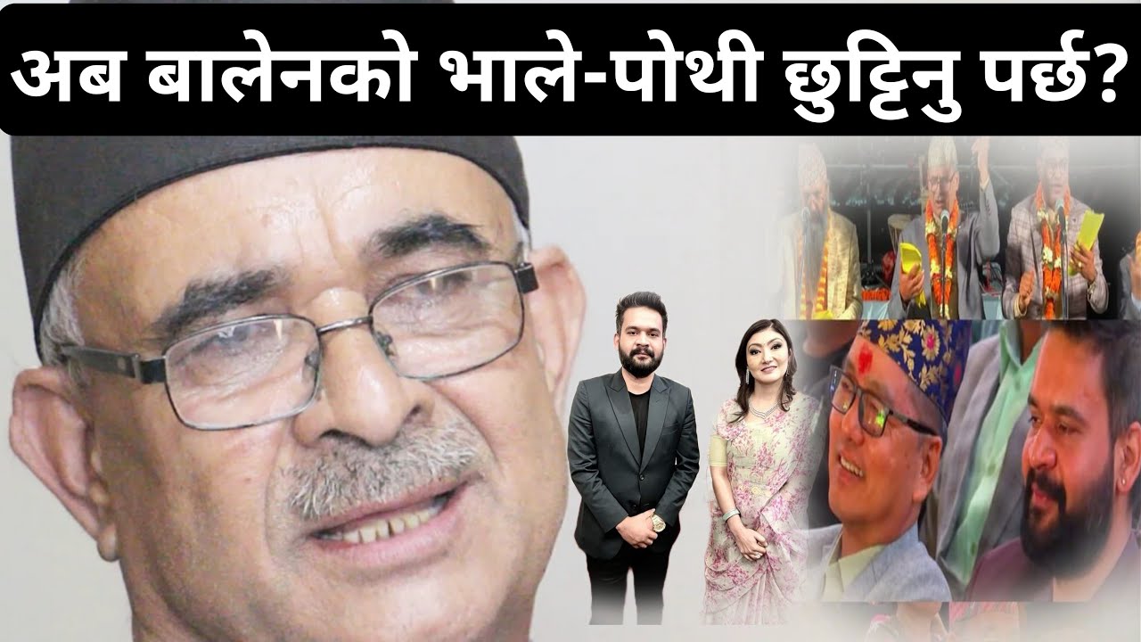 यसरी हुँदै छ ब्रेक थ्रु। Bal krishna Neupane,Kathmandu - YouTube