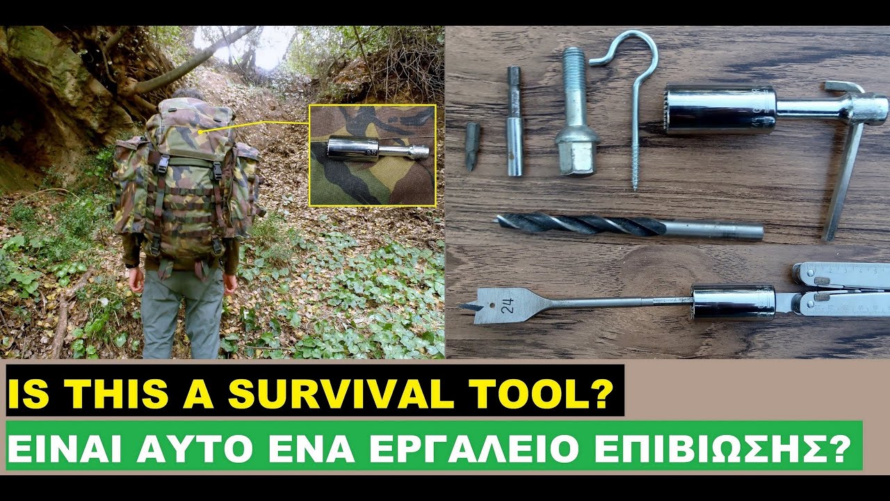 You Have to Add this Tool to your Bug out Bag.Βαλε αυτο το Εργαλειο στο ...