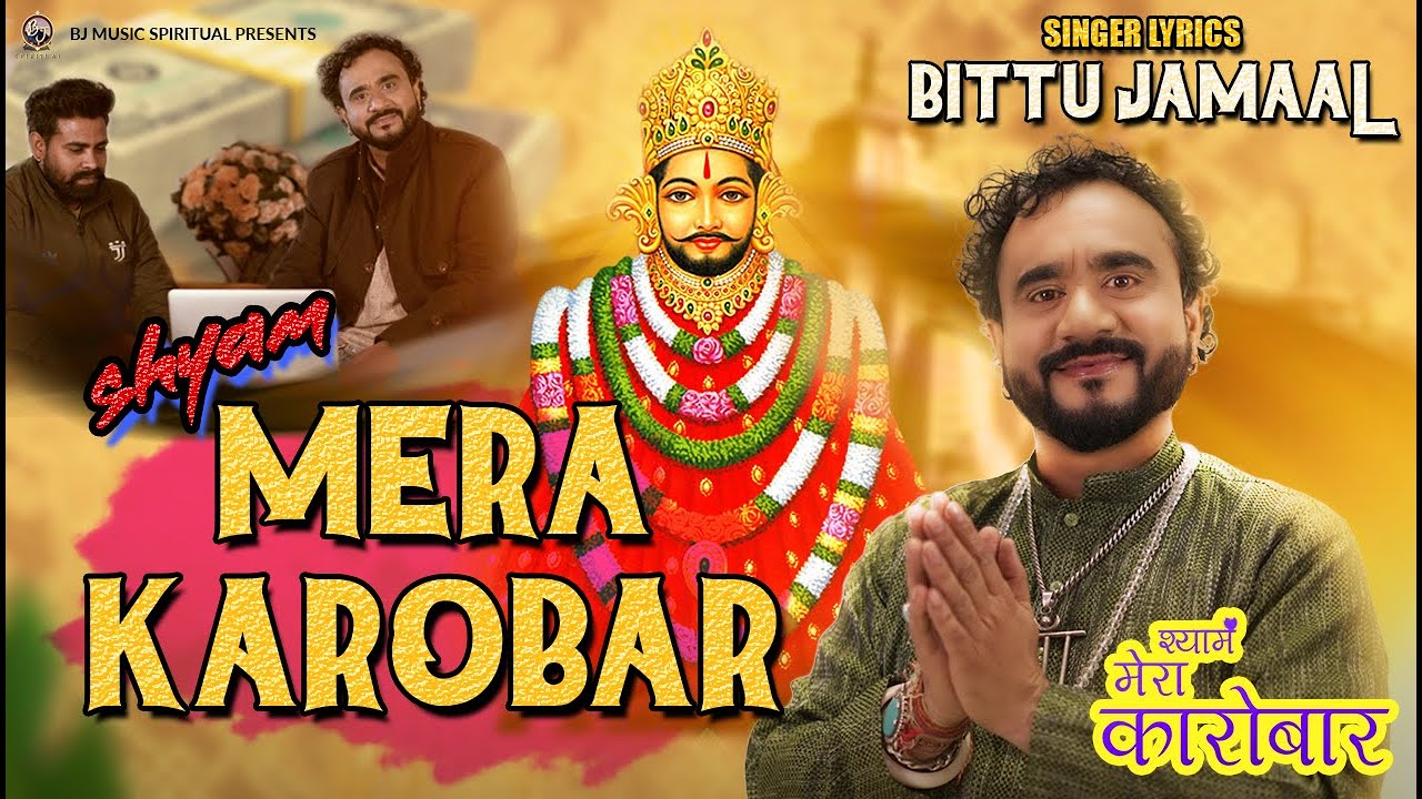 Bittu Jamaal Khatu Shyam Bhajan - Shyam Mera Karobar | Latest Khatu ...