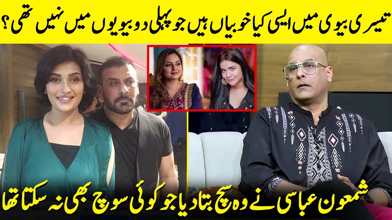 What Qualities Does Third Wife Have That The First Two Wives Did Not ...