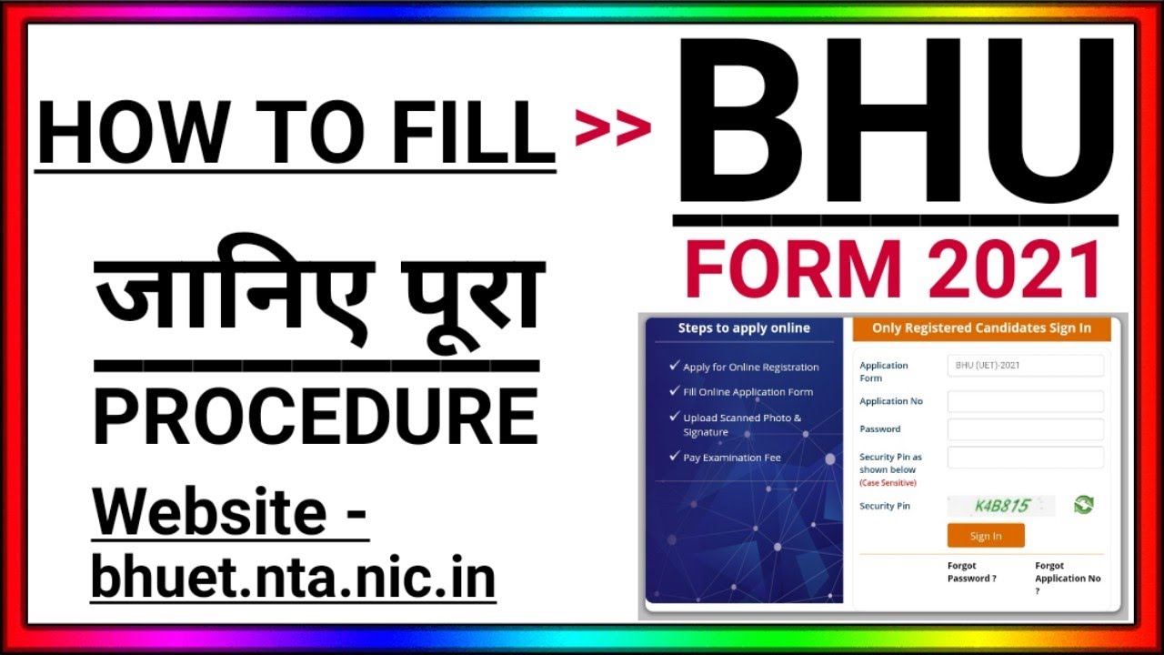 How to fill BHU FORM 2021 | FULL PROCEDURE | BHU BSC MATHS ENTRANCE ...