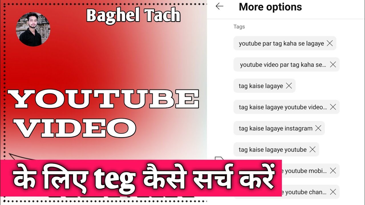 youtube video me tag kaise lagaye | YouTube Video Par Teg Kese Lagaye | youtube viral tags ...