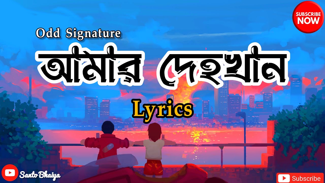 Amar Dehokhan Lyrics | Odd Signature | Ahasan Tanvir Pial | Bangla ...