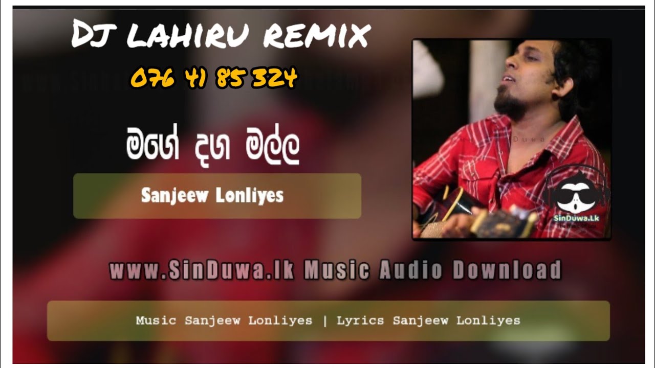 මගේ දග මල්ල Mage daga malla . sanjeewa lonliyes . mix by DJ LAHIRU ...
