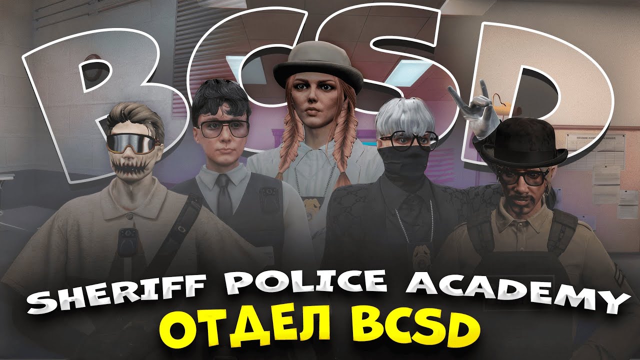Sheriff’s Patrol Academy | SPA - YouTube
