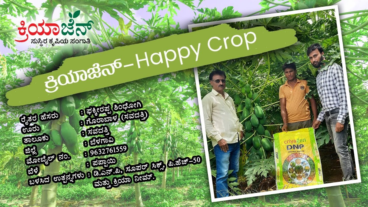 Discover how Criyagen products are transforming farming practices ...