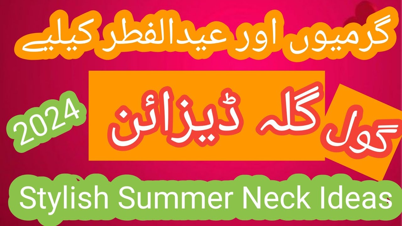 Gol Gala Designs Suit ️ || Latest Neck Designs For girls #fashionmahal ...