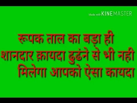 Tabla tutorial in hindi Tabla lesson rupak taal ka kayda - YouTube