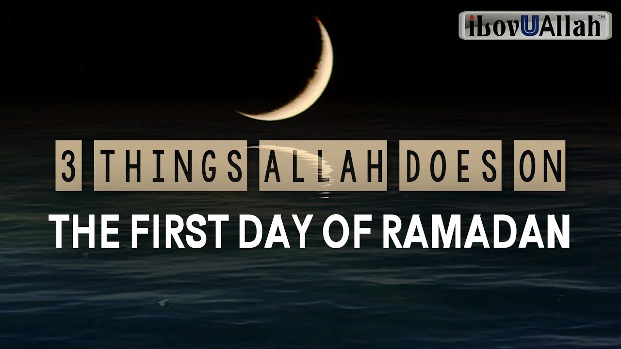 3 THINGS ALLAH DOES ON THE FIRST DAY OF RAMADAN - YouTube