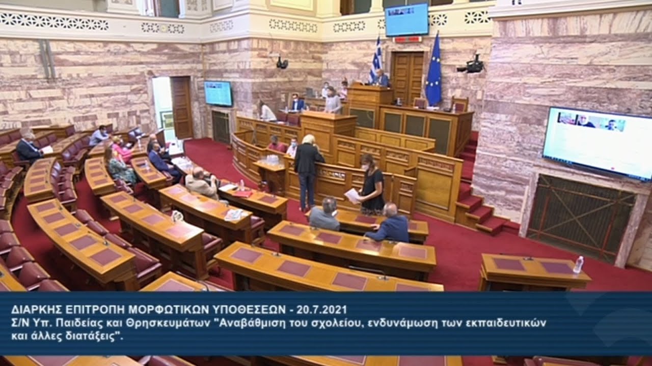 Ο Γ. ΔΕΛΗΣ ΓΙΑ ΤΟ ΝΕΟ ΑΝΤΙΕΚΠΑΙΔΕΥΤΙΚΟ ΝΟΜΟΣΧΕΔΙΟ - YouTube