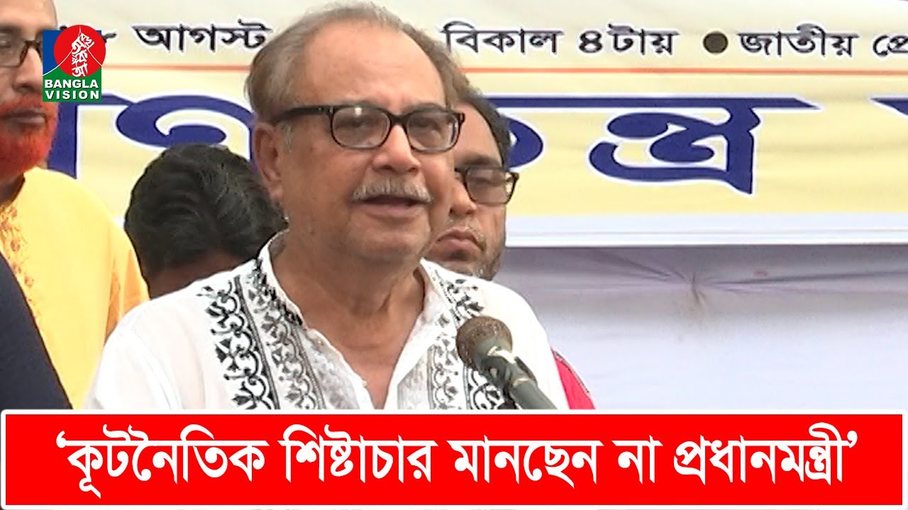 আগামী মাসের মধ্যেই ক্ষমতা ছাড়তে হবে প্রধানমন্ত্রীকে: আ স ম রব | A S M ...