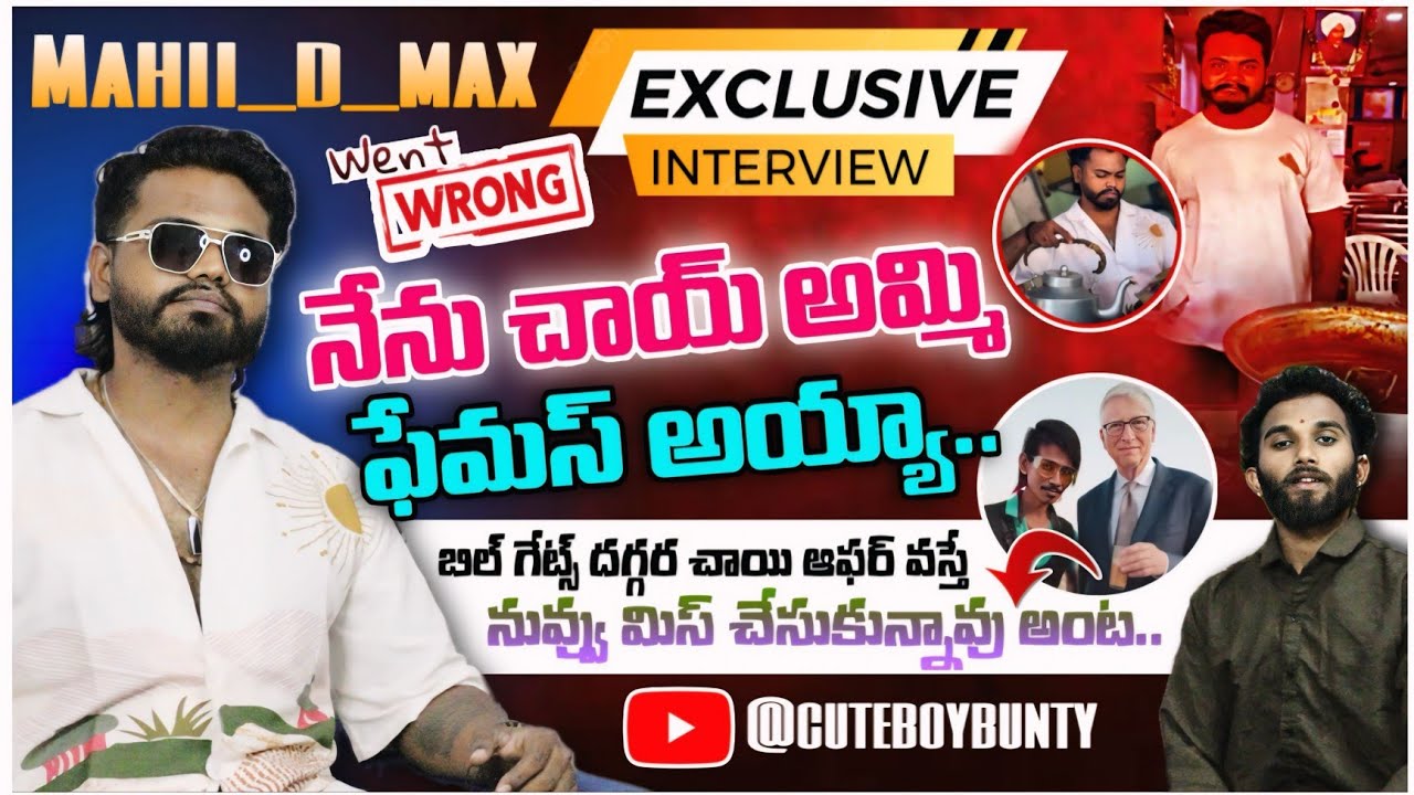 Mahii_D_max INSTAGRAM INFLUENCER EXCLUCIVE INTERVIEW gone wrong🤬నేను చాయి అమ్మీ ఫేమస్ ఆయన # ...