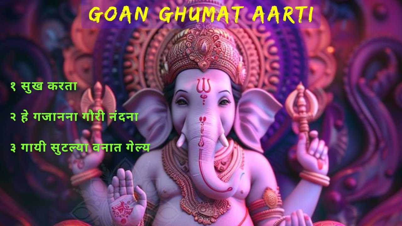 Goan Best Ganesha Ghumat Aarti and Krishna Gajar - YouTube