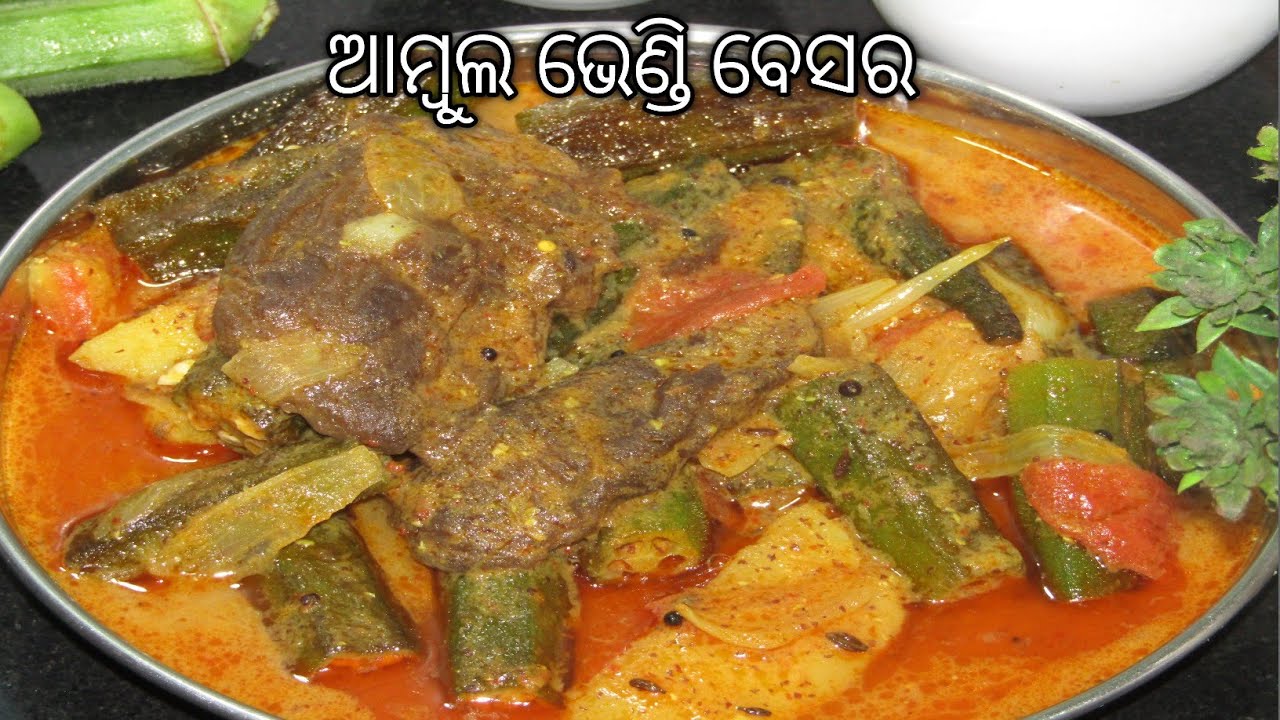 How To Make Ambula Dia Bhendi Besara Recipe |Village Style Bhendi Curry ...