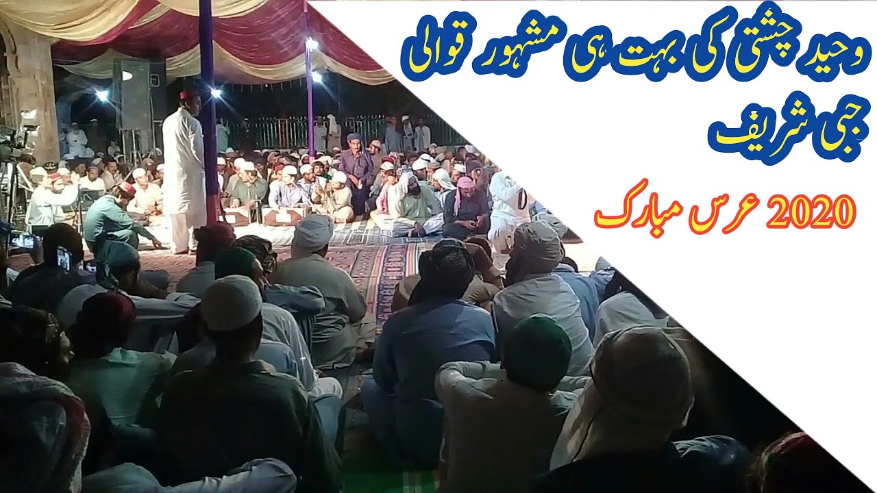 Best Qawali 2020|Qawali New|Jabbi Shareef|Urs mehfil 2020 Khushab - YouTube