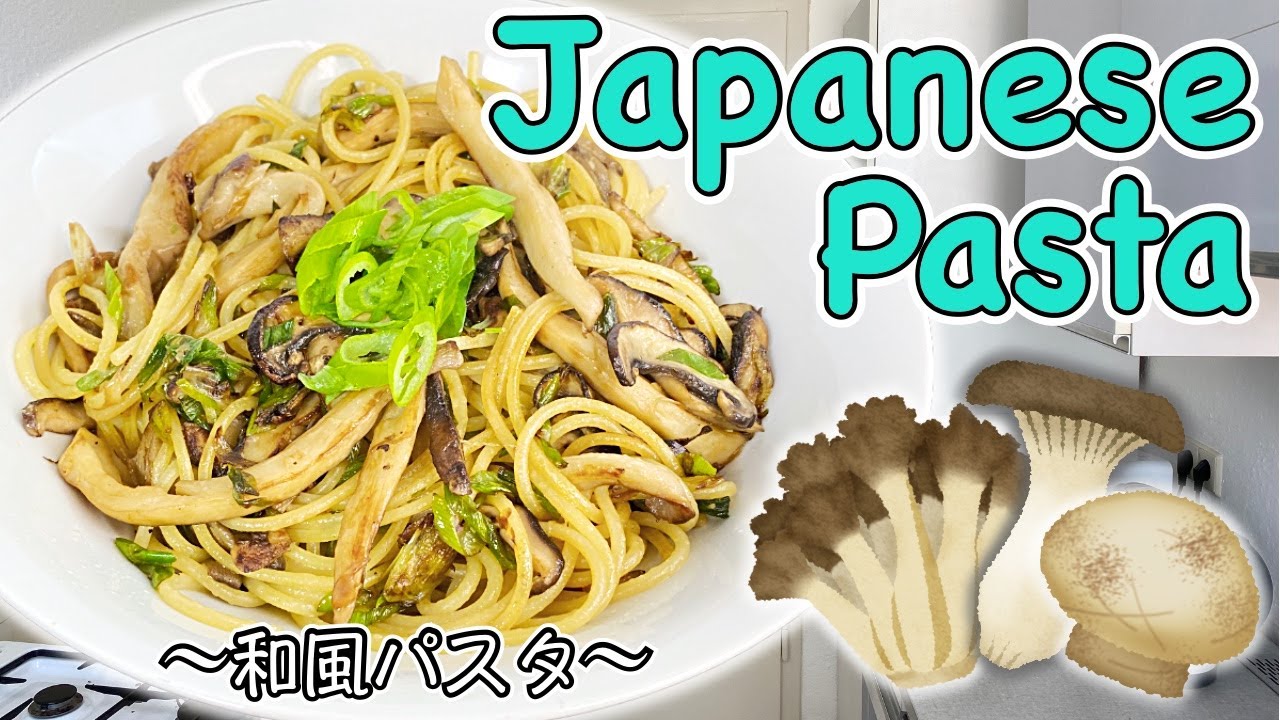How to cook Japanese style Mushroom Pasta (Vegan/Vegetarian) 〜和風パスタ ...