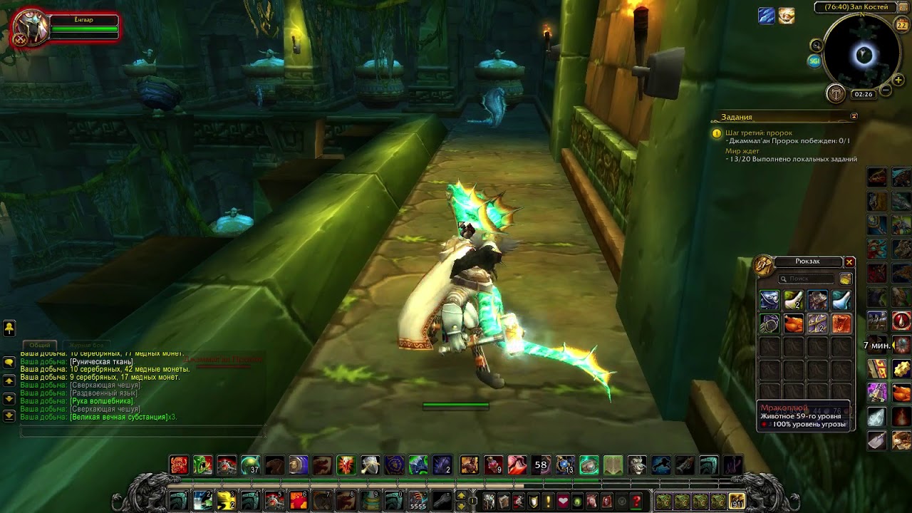 Джамалан пророк шаг третий/Step Three: Prophet World of Warcraft - YouTube