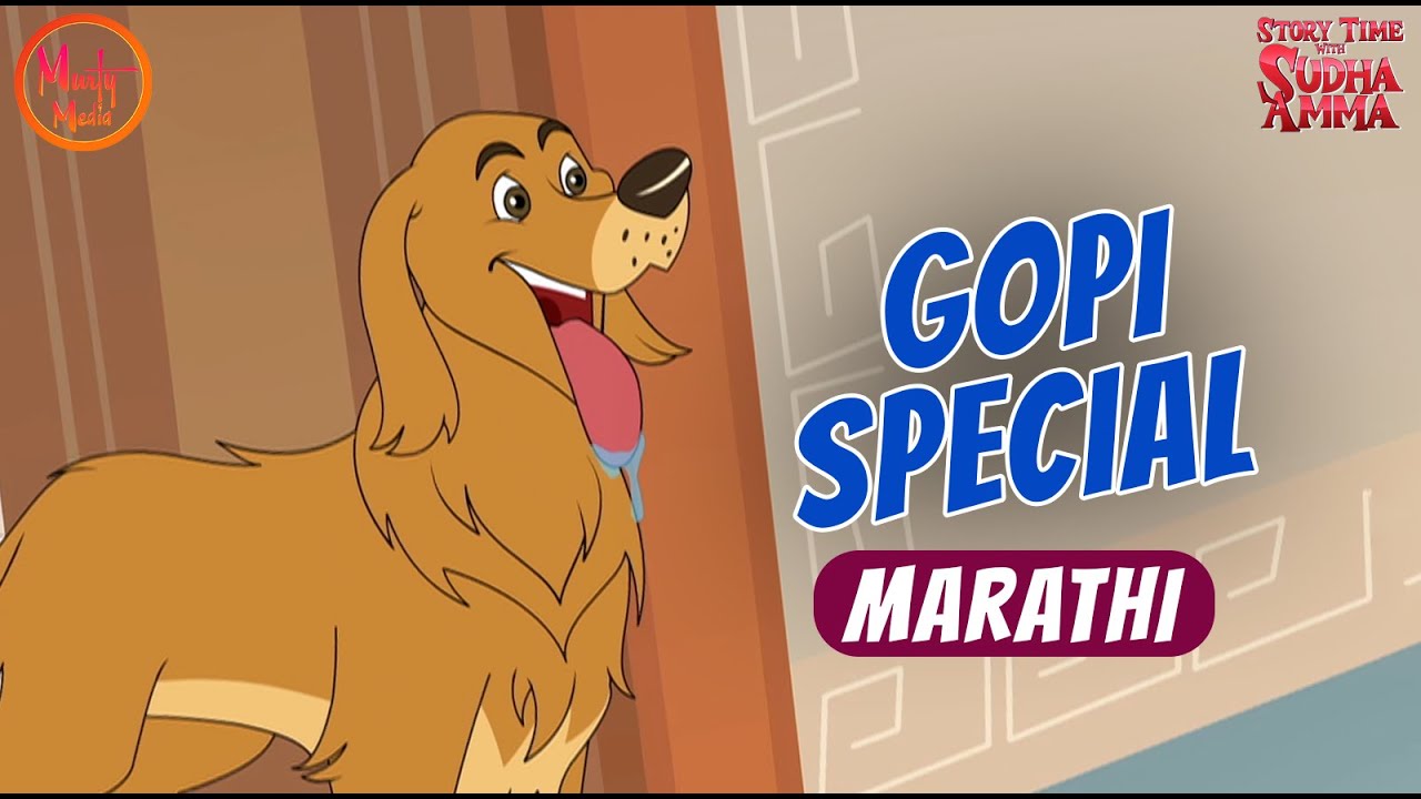 गोपी कुत्रा Special Compilation | Story Time with Sudha Amma | Marathi ...