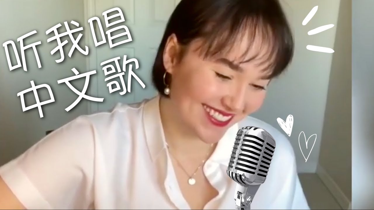 Chinese Covers compilation! Which is your favourite?! - YouTube
