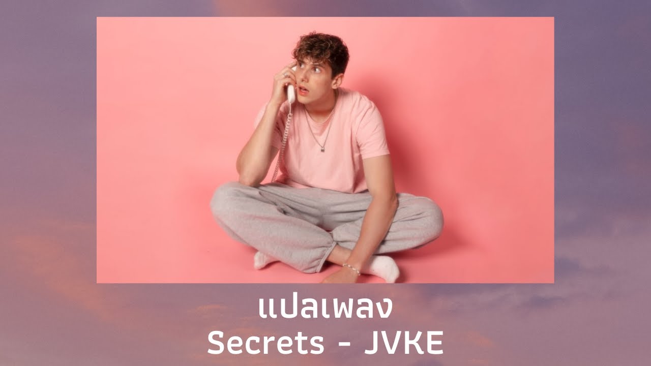 แปลเพลง Secrets - JVKE (Thaisub ความหมาย ซับไทย) - YouTube