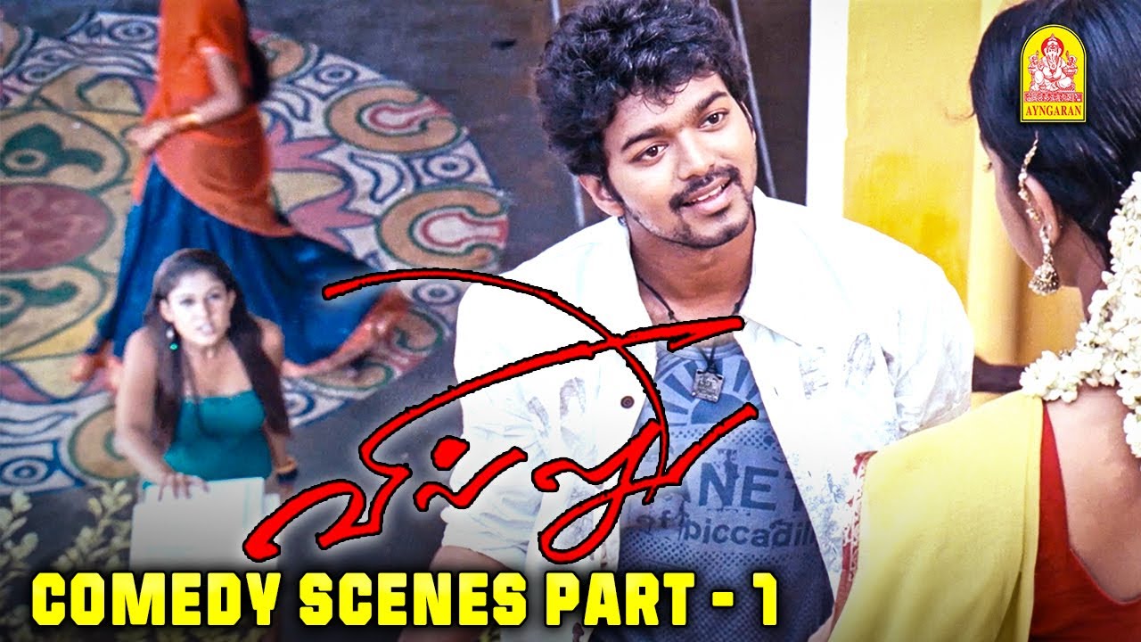 Watch Villu Movie Comedy Scenes - 1 | Thalapathy Vijay | Nayanthara ...
