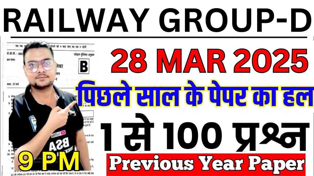 group d previous year question paper | rrb group d previous year ...