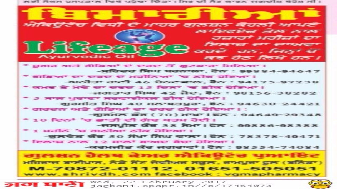 LIFEAGE (AN AYURVEDIC OIL) effective result on unwanted fat and other ...