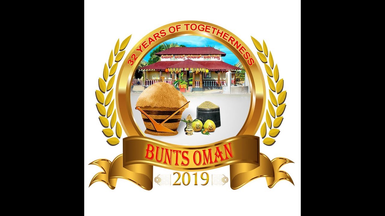 Bunts Oman Premier League - Match Fixtures - YouTube