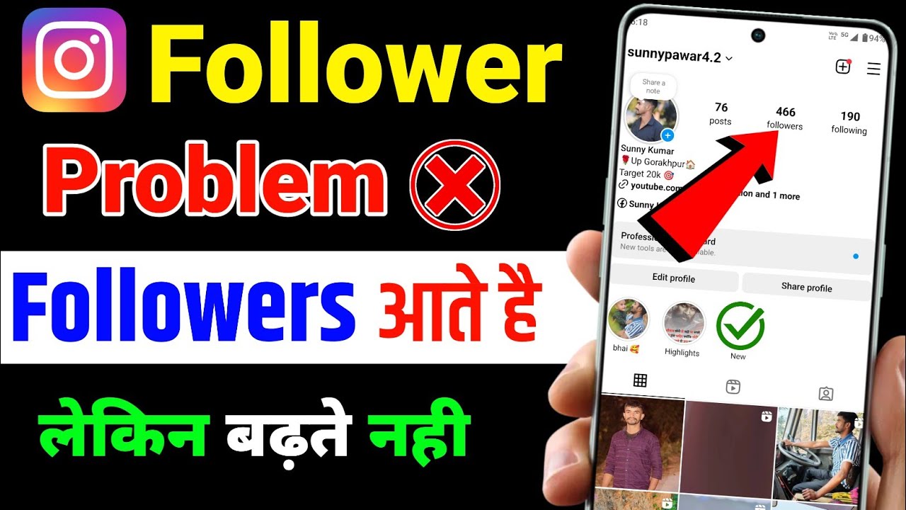 instagram me followers nahi badh raha hai,followers kam kyu ho rahe hai,instagram followers ...