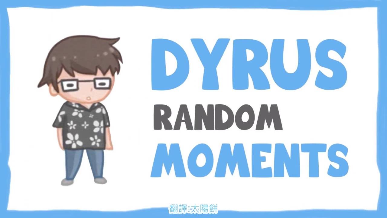Dyrus Random Moments #1 DYRUS 第一集 中文翻譯 - YouTube