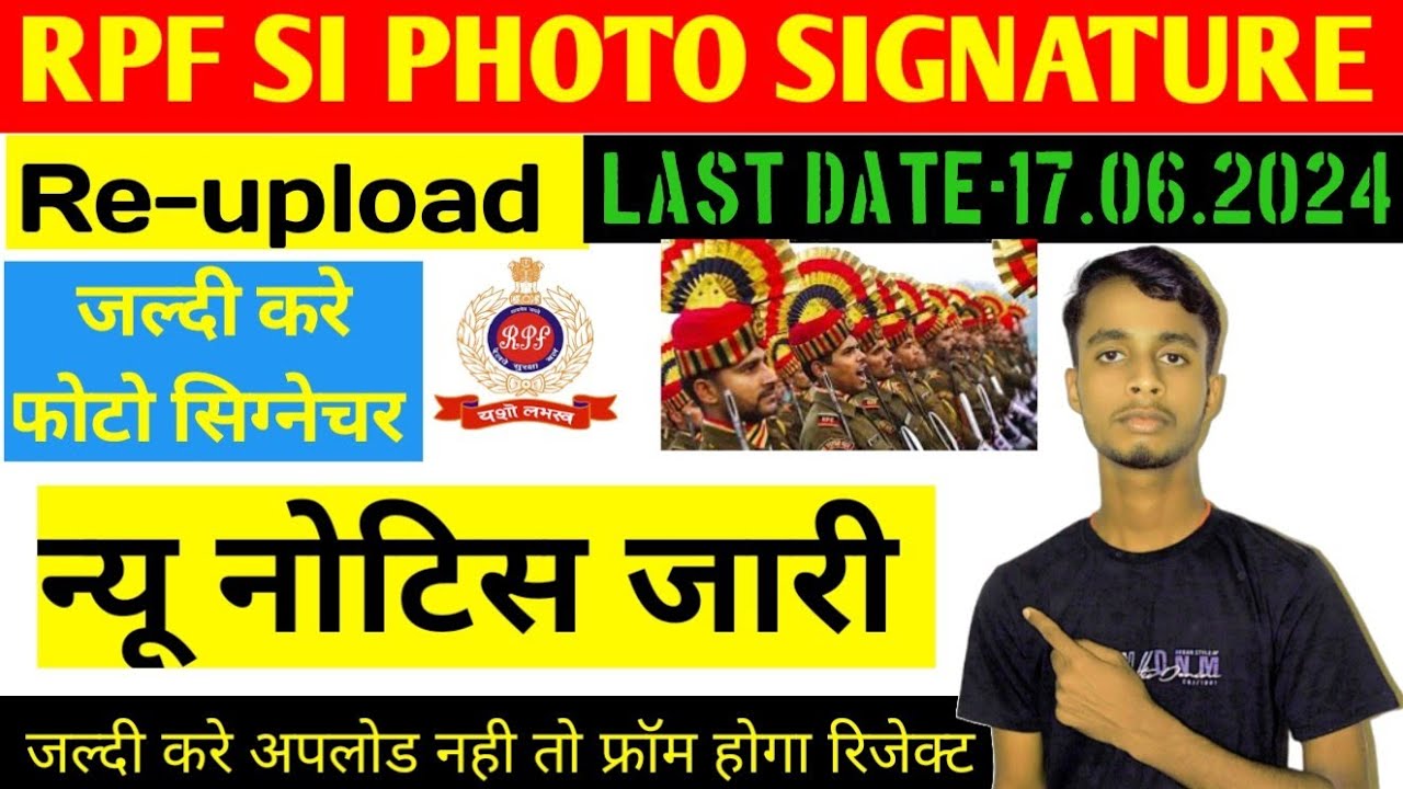 RPF Re Upload Photo Signature|| RPF के तरफ से न्यू नोटिस जारी|| जल्दी ...