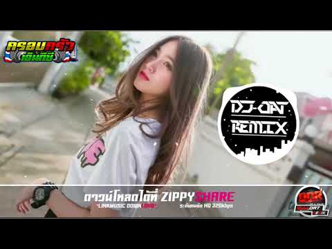 New Remix 2018 DJ OAT REMIX