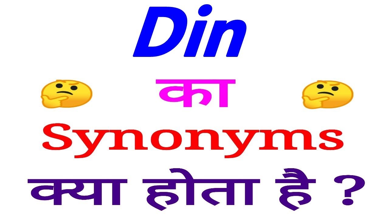 Din synonyms | synonyms of Din | Din synonyms in english - YouTube