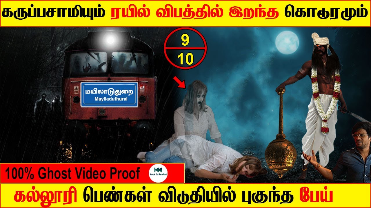 Subscriber Real life ghost Experience | ghost story | Tamil | college ...