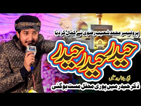 Haider Haider || Muhammad Shoaib Rizvi || Latest Naqabat 2023 || Shoaib ...